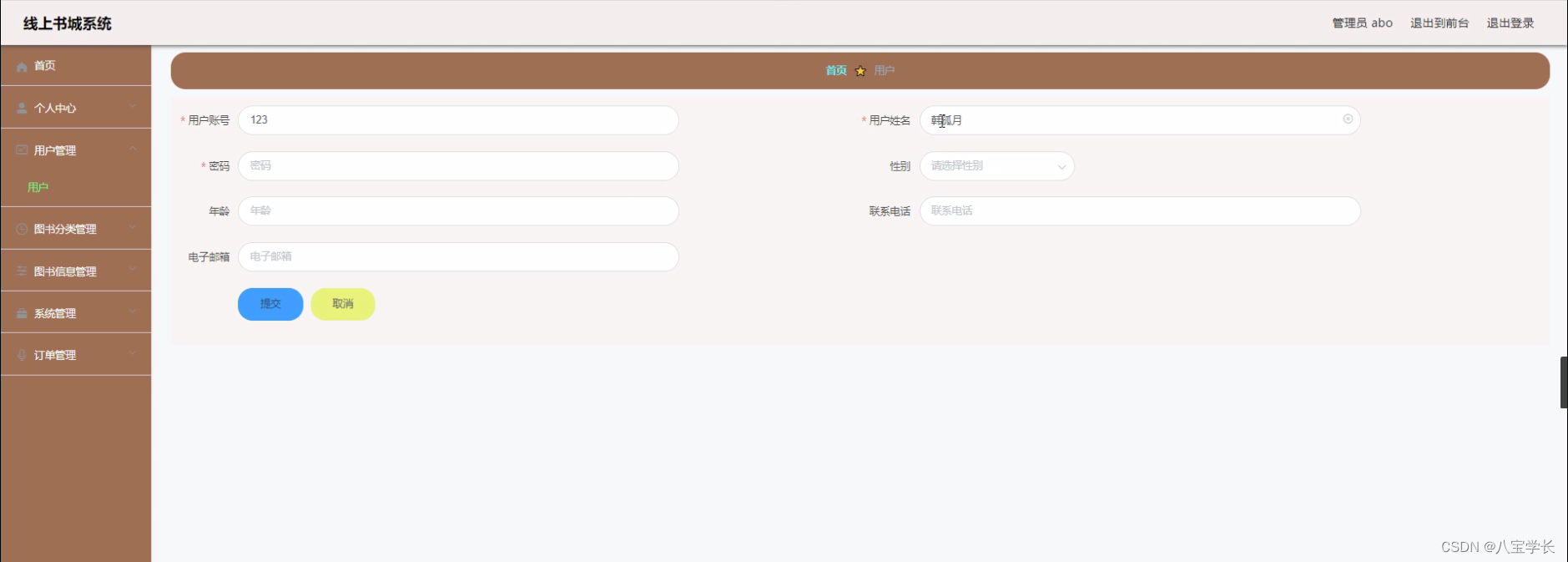 JAVA毕设项目线上书城系统（java+VUE+Mybatis+Maven+Mysql）_线上书城项目-CSDN博客
