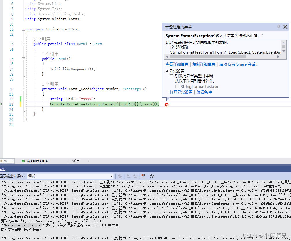 C Sharp问题解决:system Formatexception 输入字符串的格式不正确 引发的异常 “system