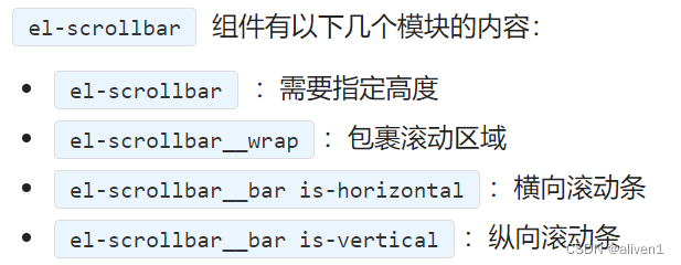 elementui的隐藏组件el-scrollBar-自定义滚动条组件-CSDN博客