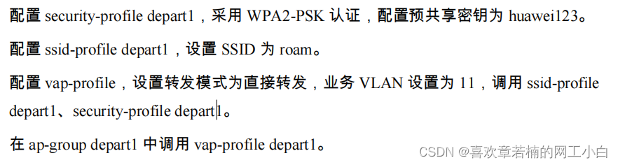 WLAN组网AC间漫游_ac漫游组-CSDN博客