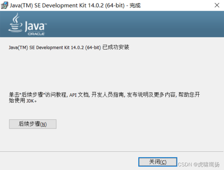 Java程序初体验_oak为什么改名为java-CSDN博客
