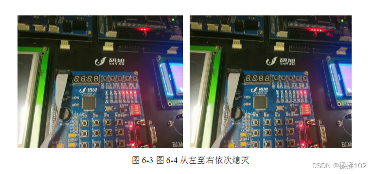 数字系统与fpga实训 实验(带模式选择的流水灯控制电路)数字电路fpga综合实验简介 Csdn博客