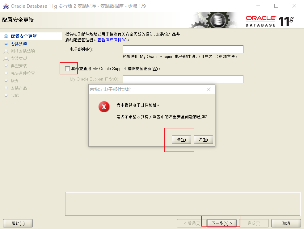 Oracle 数据库安装教程(11g)_oracle database 11g-CSDN博客