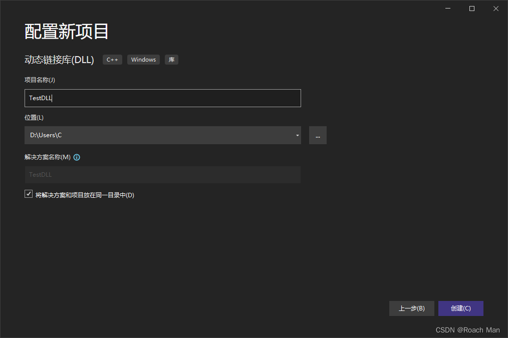 Vs2022基于c语言的动态链接库创建与调用预处理器定义 Vs Csdn博客 