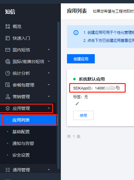 腾讯云短信发送api(SendSms)--java_sendsmsrequest-CSDN博客