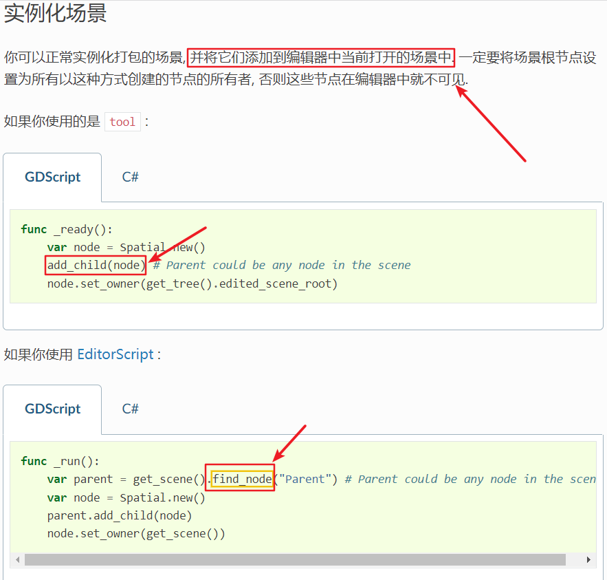 GDScript 代码笔记(三)_godot if-CSDN博客