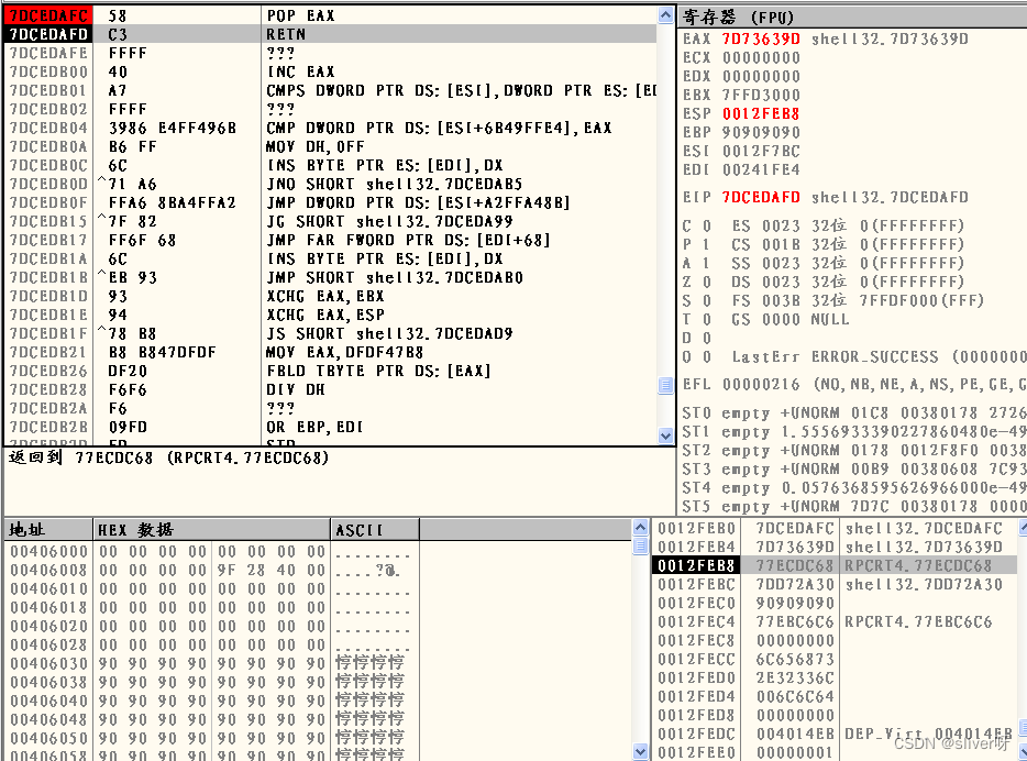 9.3 Ret2Libc 实战之利用VirtualProtect-CSDN博客