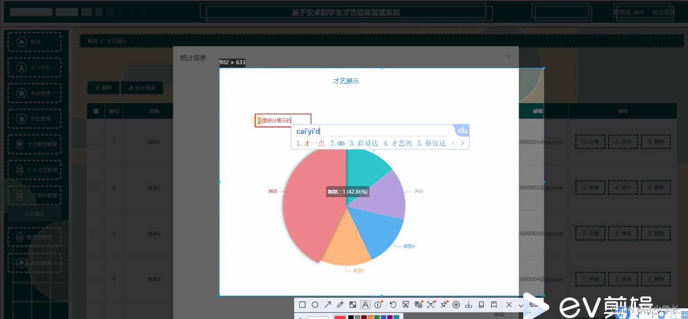 计算机毕设ssm才艺show06p7z(开题源码) Csdn博客
