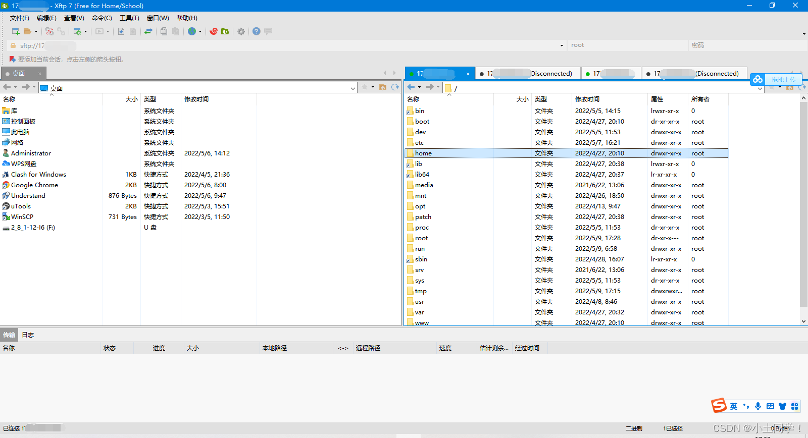 使用远程工具远程连接linux（xshell，xftp，xmanager）_小土同学！的博客-CSDN博客_xmanager和xshell区别