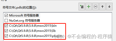 C++/Qt 未加载xxx.pdb文件_未加载pdb文件解决方法-CSDN博客