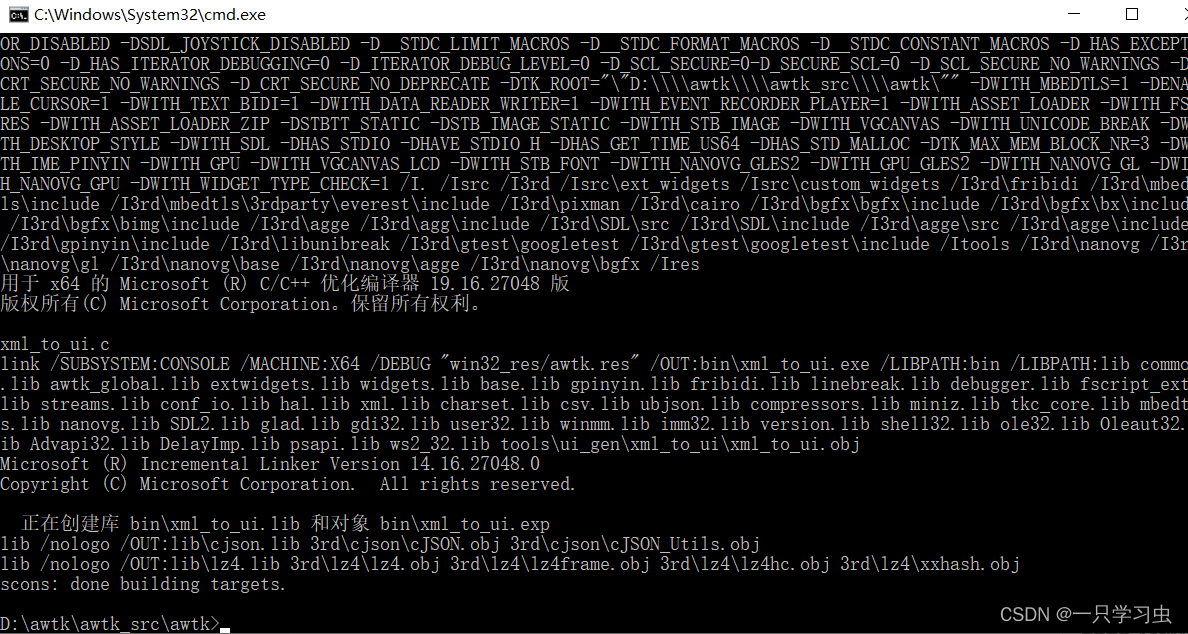 win10 awtk编译环境搭建及运行_awtk windows-CSDN博客