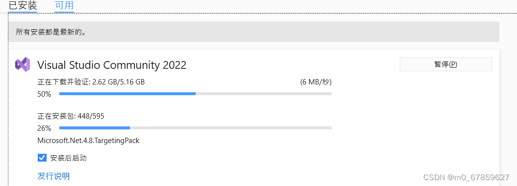 visual Studio 2022 新手使用C#安装以及创建项目 最新！！！_不使用顶级语句-CSDN博客