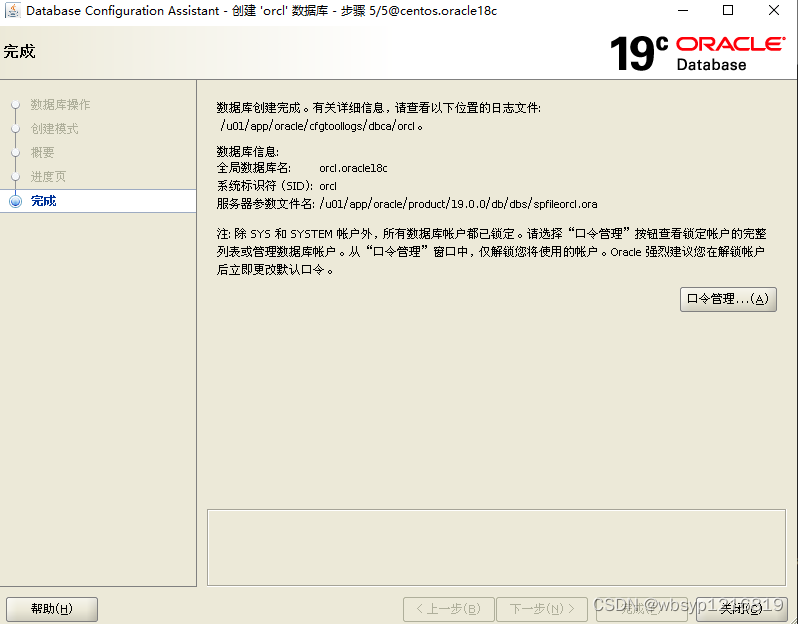 oracle 19c安装实操_oracle19c配置环境变量_wbsyp1216819的博客-CSDN博客