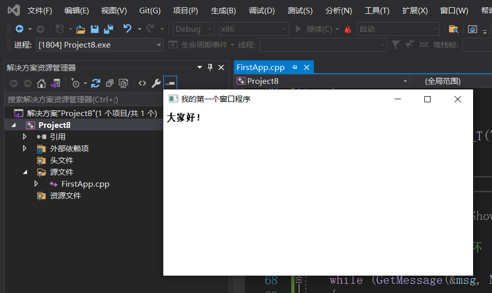 第一个win32项目-CSDN博客