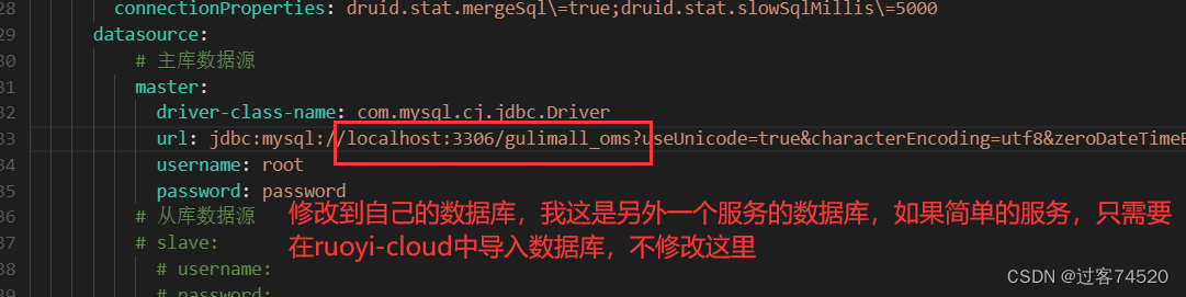 ruoyi-cloud新建子模块_若依微服务新建子模块-CSDN博客