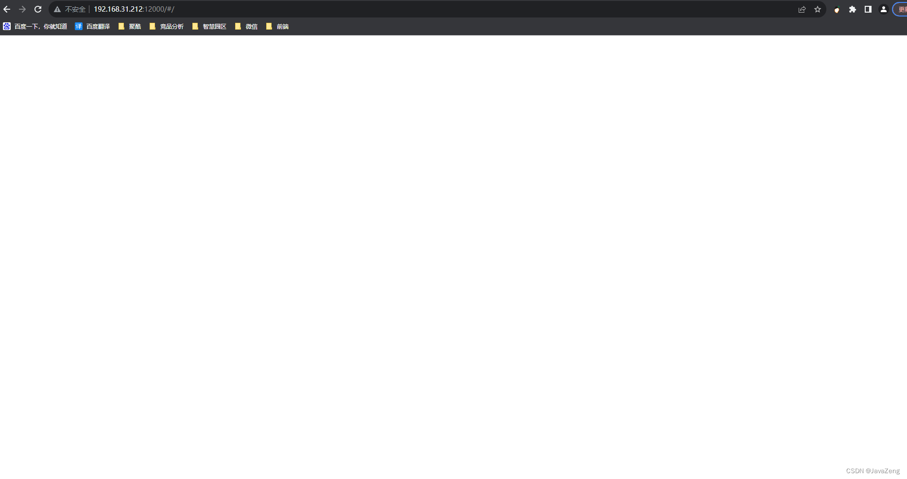 Vue项目使用ip访问出现空白页vue工程本地运行ip访问白屏 Csdn博客