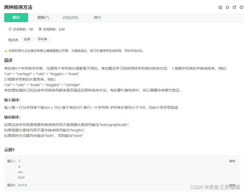 【java笔试强训】day8编程题 Csdn博客 