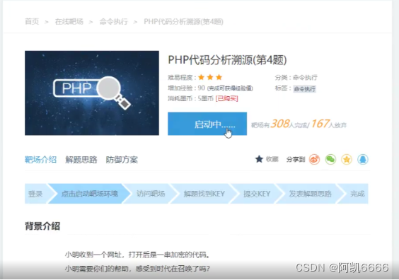 08-（RCE）命令及代码执行漏洞_rce远程代码执行全称-CSDN博客