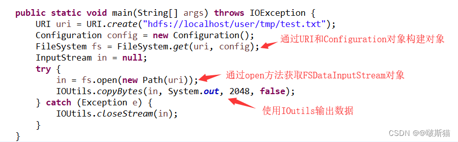 大数据从入门到实战 Hdfs Java接口之读取文件 Csdn博客 5397