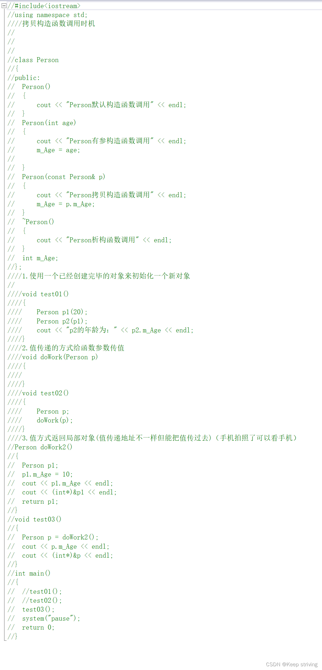 C构造函数与析构函数c Std 获取构造 析构函数 Csdn博客