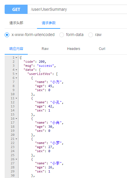 基于SpringBoot_后端接口流程_接口流程图-CSDN博客