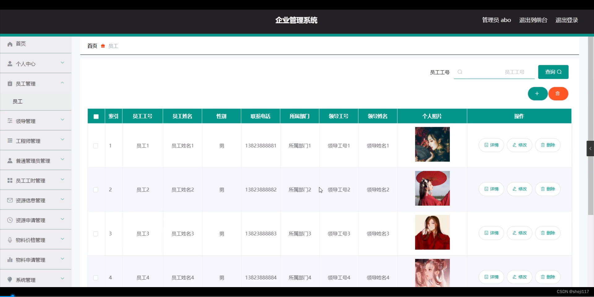 附源码 Java毕业设计企业运营管理系统的设计与实现（系统lw）运营管理系统开发技术 Csdn博客