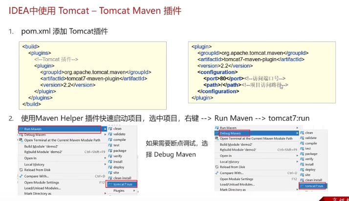 IDEA创建web工程+tomcat配置_web facet resources are not-CSDN博客