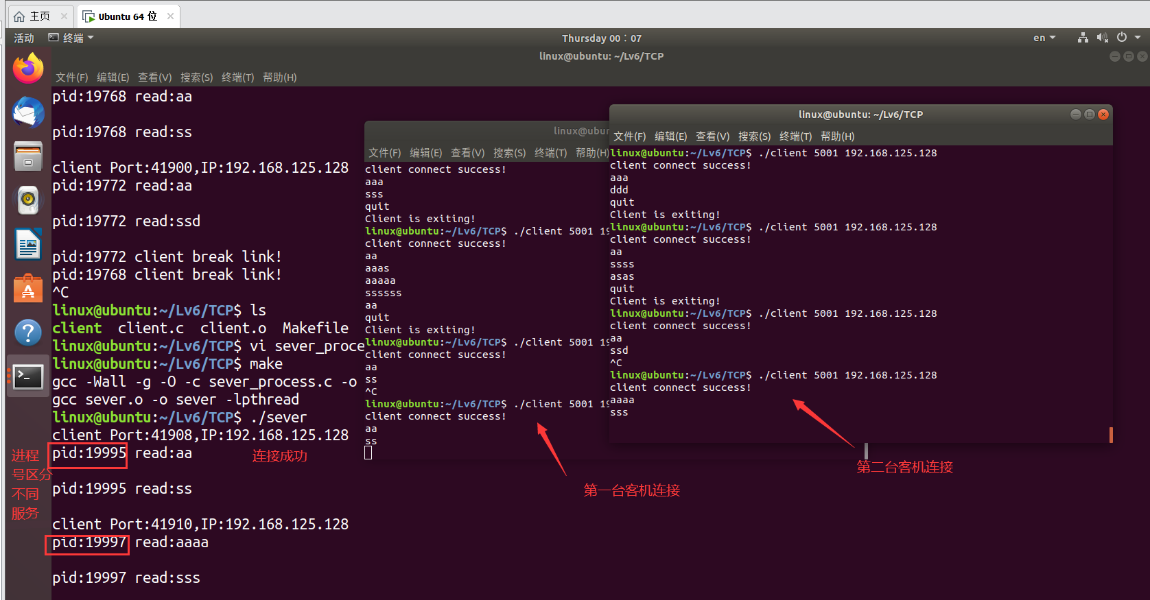 【Linux】网络篇二--TCP编程_linux之网络编程(tcp)头歌-CSDN博客
