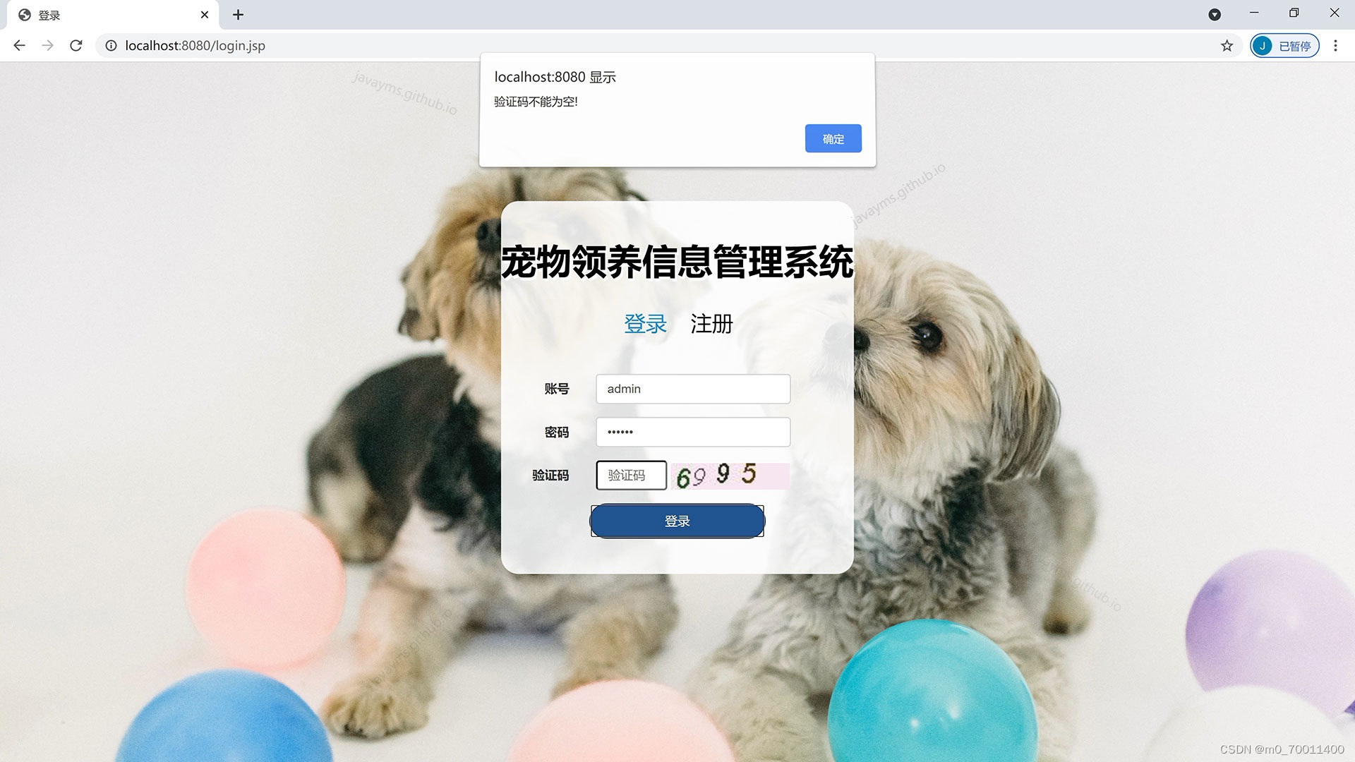 基于javawebjsp的宠物领养信息管理系统javaweb Jsp Mysql Servlet Ssm Springboot