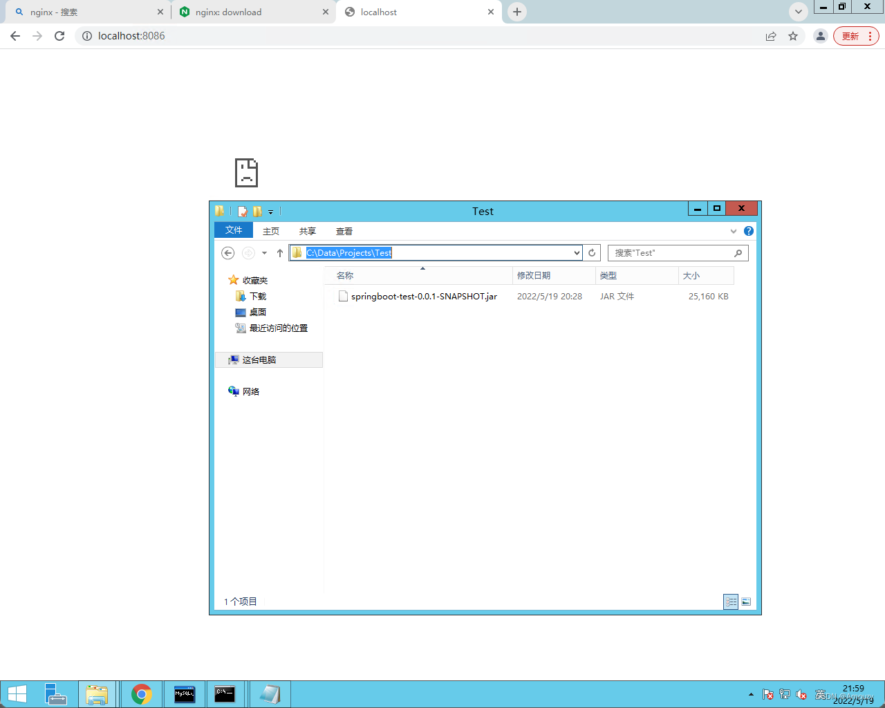 Windows系统上使用nginx部署服务（jar包形式）_nginx配置前端jar包-CSDN博客