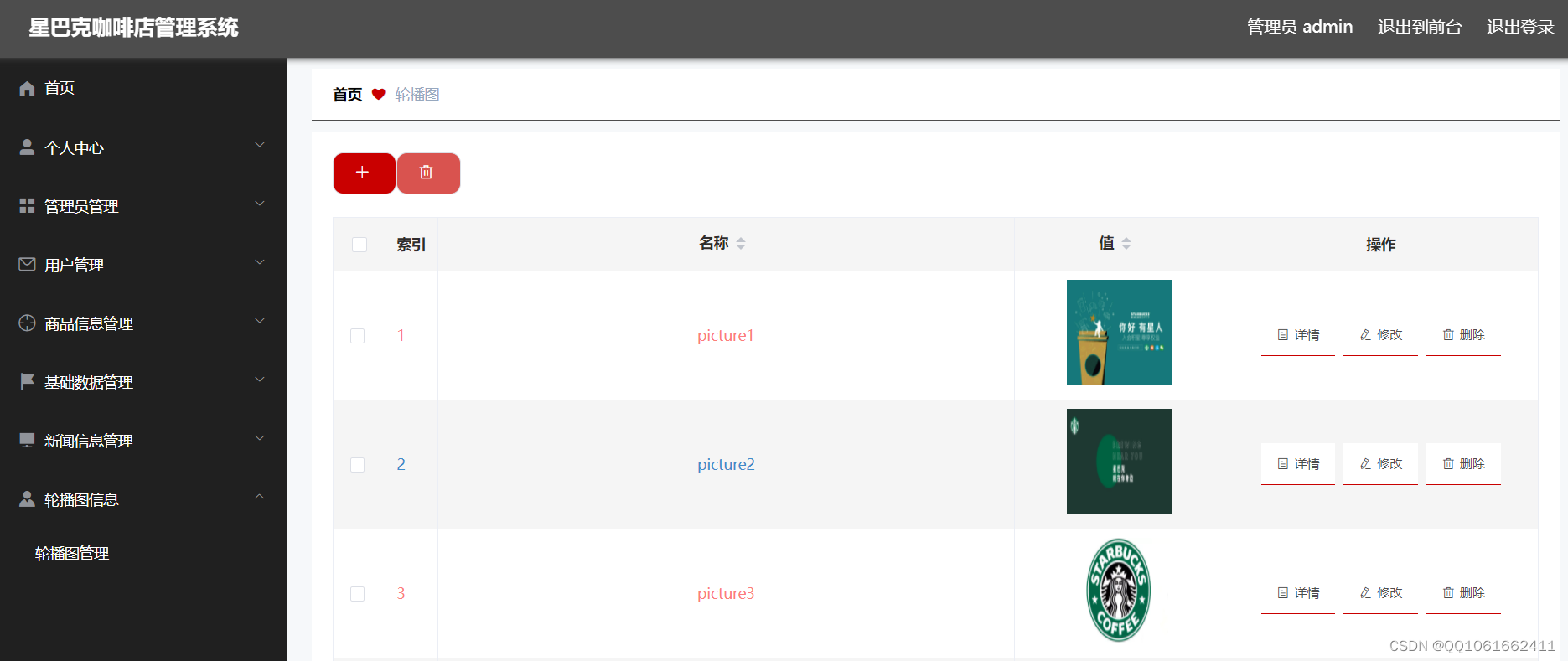 ssm449基于ssm的星巴克咖啡店管理系统+vue_web前端星巴克论文研究背景-CSDN博客