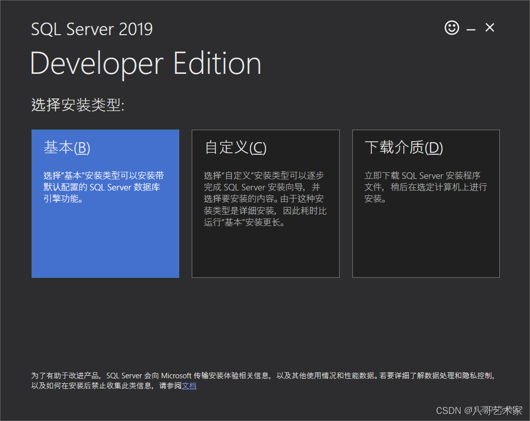 安装sql Server以及ssms如何安装sql Server及ssms Csdn博客