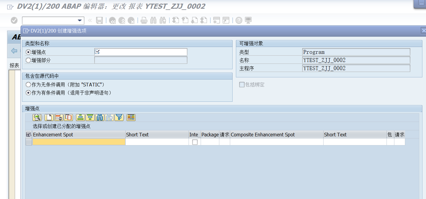 SAP增强_sap 增强-CSDN博客