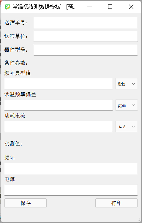 pyqt5按钮获取数字报错。进程已结束，退出代码 -1073740791 (0xC0000409)_进程已结束,退出代码-1073740791 ...