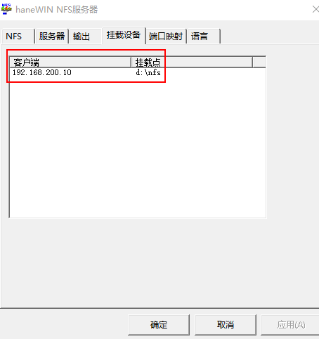 Windows nfs服务器：nfs1169安装、设置记录-CSDN博客
