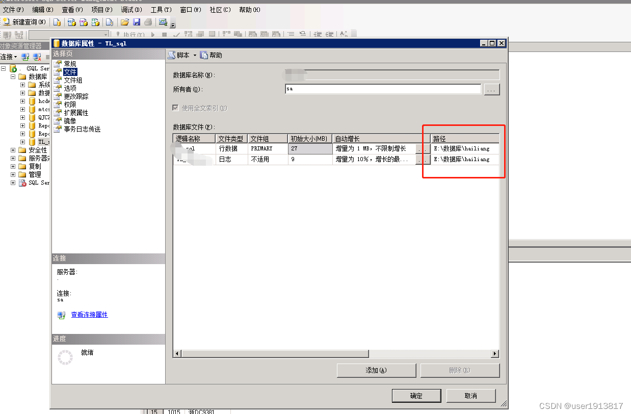 Sqlserver数据库分离失败 数据库被误删找不到文件解决方案 数据库分离就不见了 Csdn博客