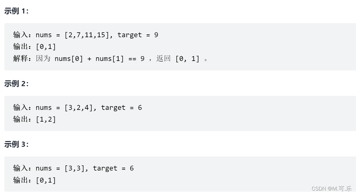 两数之和(java) >两数之和(输入有序数组)阅读以下java代码class Solution Public Int Twosumint Csdn博客 1096
