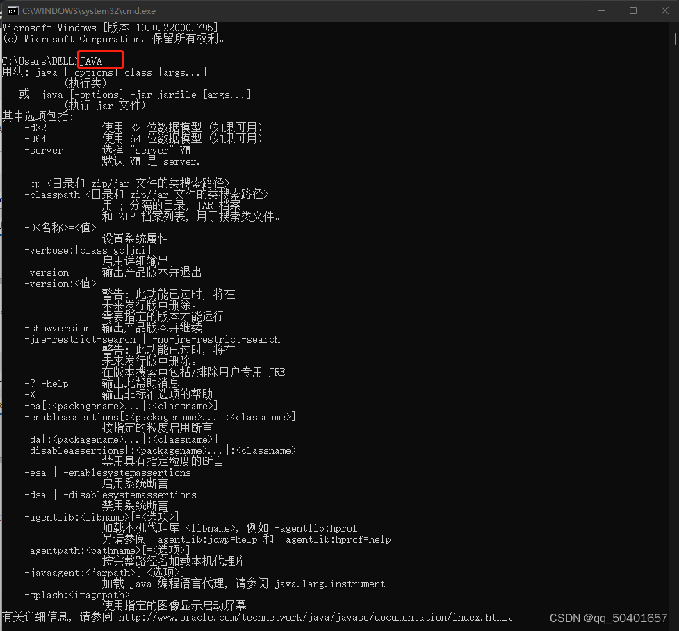 jdk1.8-安装-CSDN博客