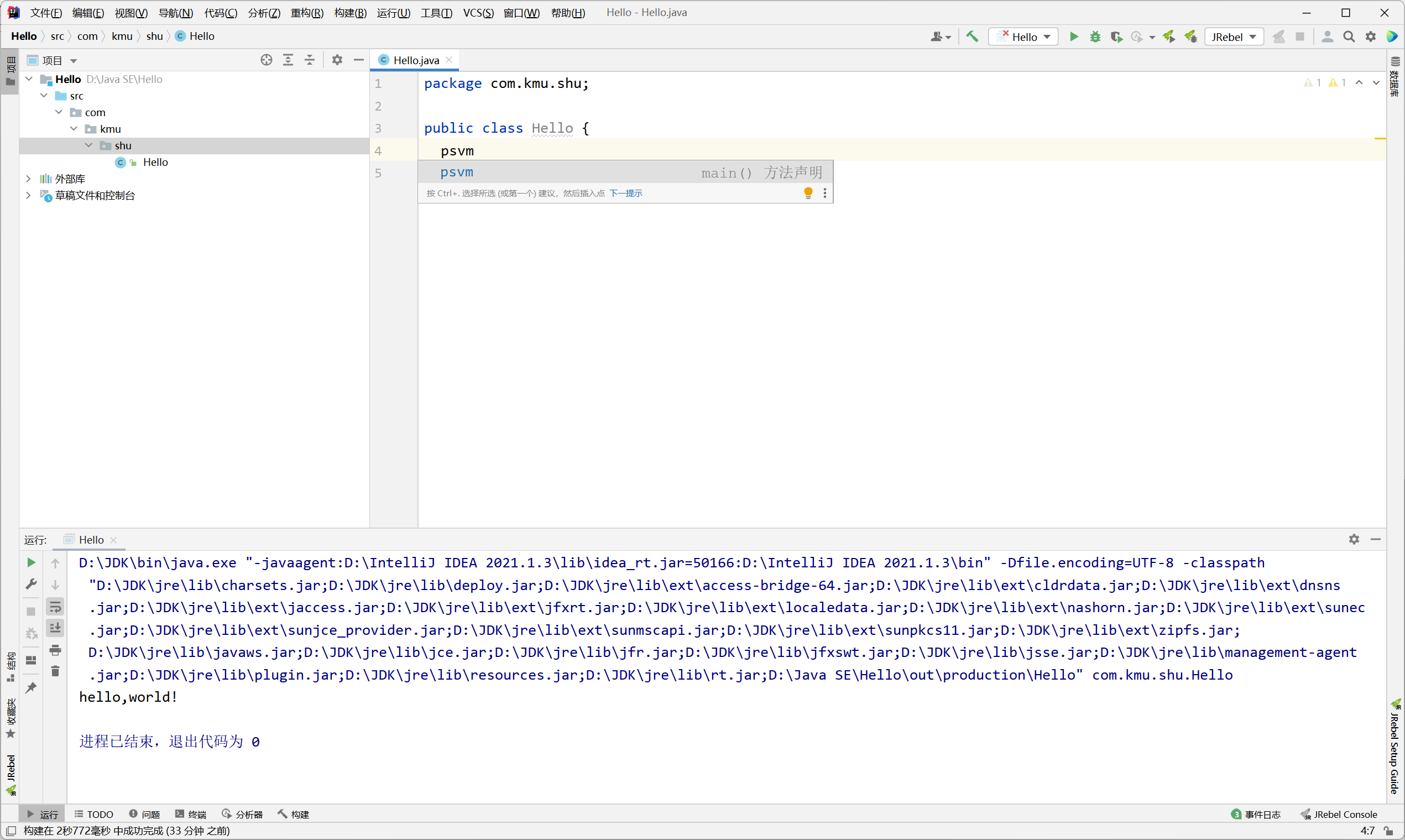 如何在Intellij IDEA中设置sout、psvm快捷键输入_idea sout-CSDN博客