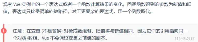 解决vue3中，watch监听数组时，新值和旧值是一样的vue3 Watch 新旧值一样 Csdn博客 2062