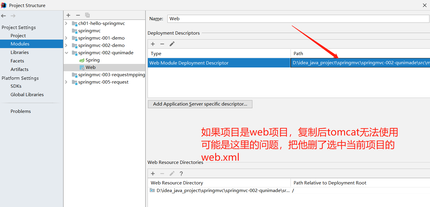 如何复制java工程idea复制java项目并改名 Csdn博客 