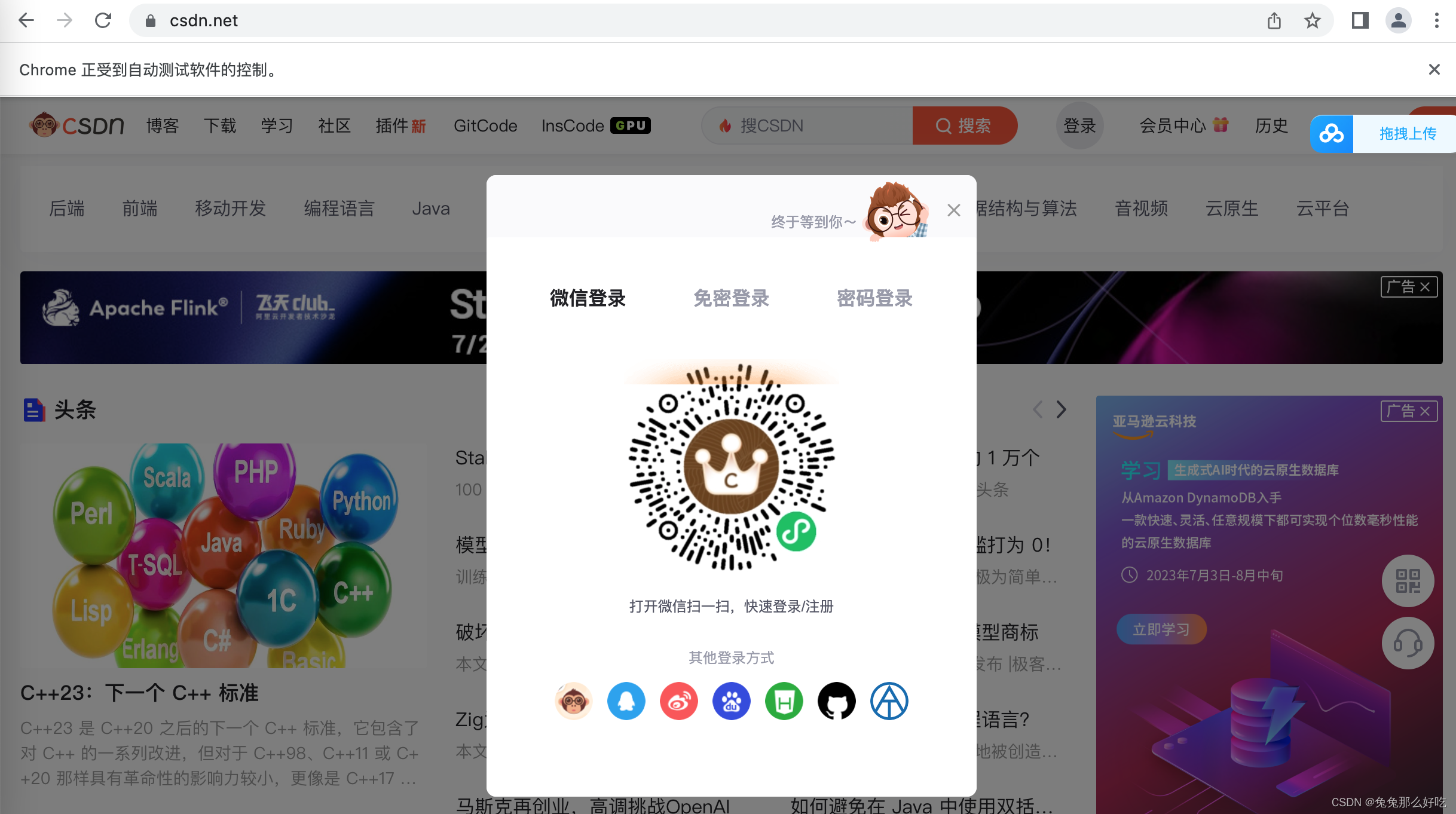 Pythonselenium 定位不到元素解决办法python一个网页内所有元素都无法定位 Csdn博客 9703