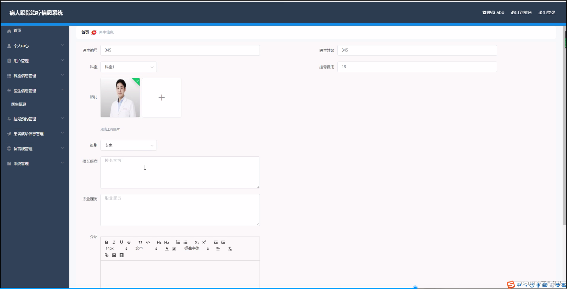 Java毕设项目病人追踪治疗信息系统（java+VUE+Mybatis+Maven+Mysql）_病人信息追踪小程序的设计与实现-CSDN博客
