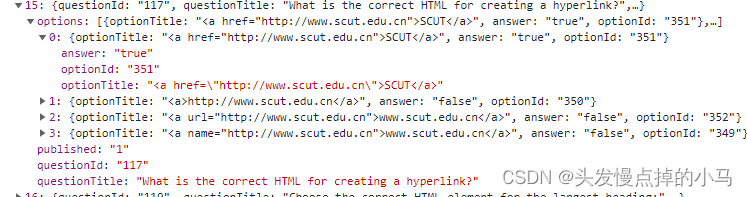 Java后台返回前端数据构造中特殊字符处理问题后台接收参数 将特殊字符 Csdn博客