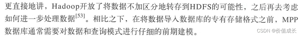 Hadoop和mpp数据库的区别mpp和hadoop的区别 Csdn博客