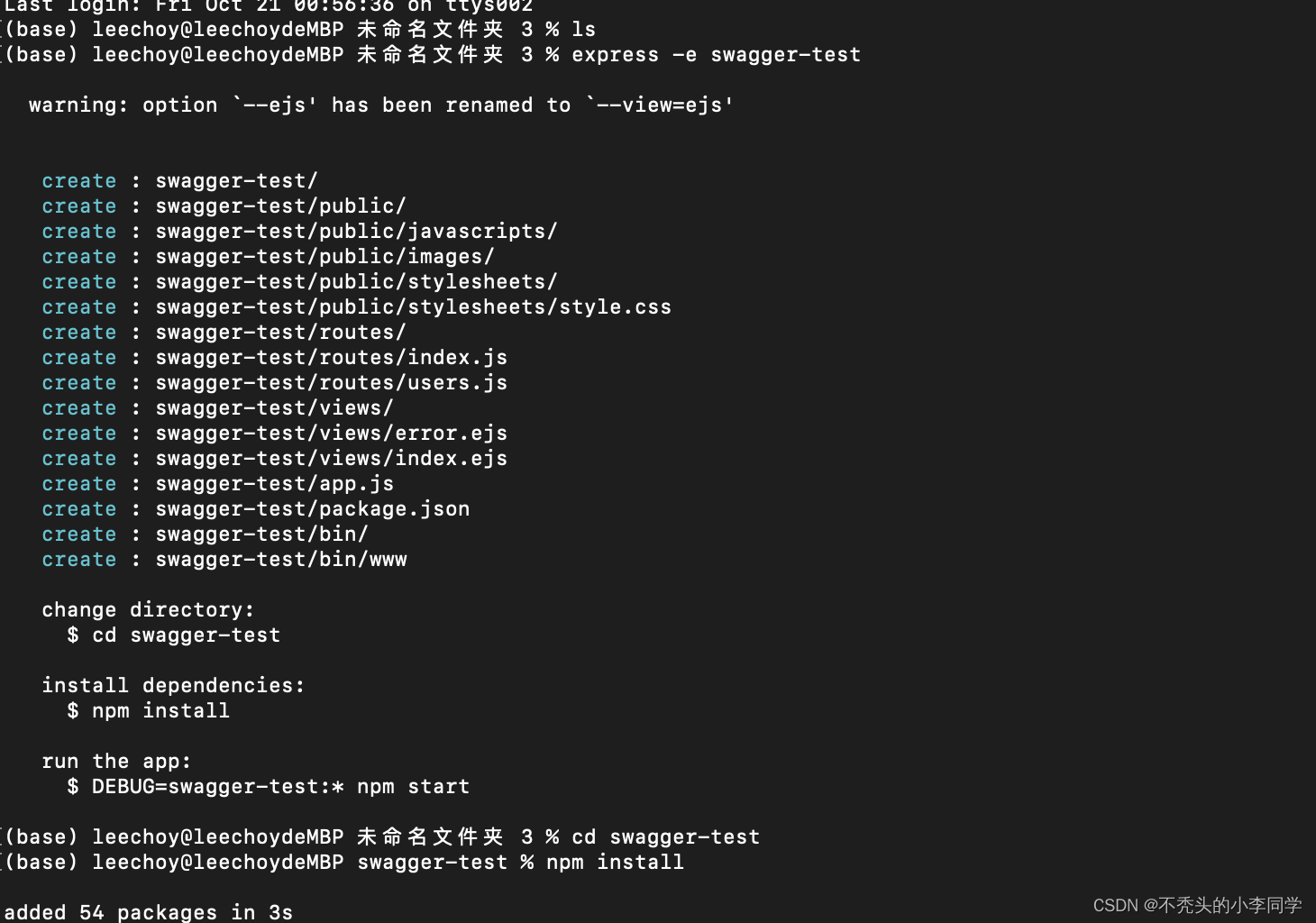 从0到1 express 安装swagger_express swagger-CSDN博客