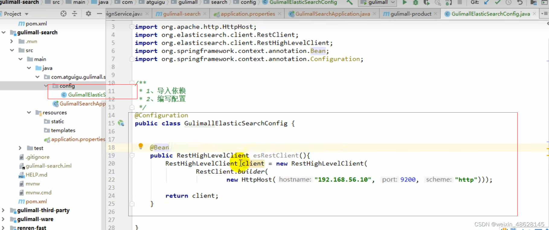 ElasticSearch-CSDN博客