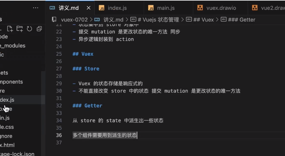 前端学习笔记202309学习笔记第一百零三天 Vuex实现原理4 Csdn博客