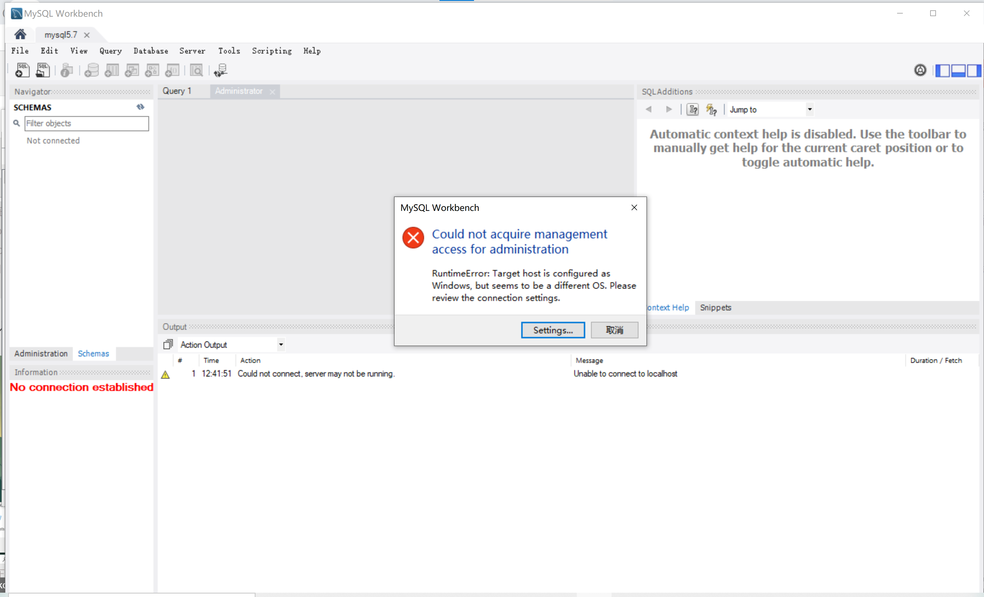 【MySQL Workbench常见报错】_workbench报错-CSDN博客