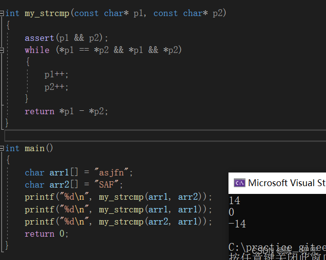 模拟实现字符函数2 Strcmp Strcpy Strcat函数strcmp 空指针 Csdn博客 